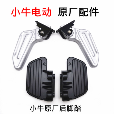 外星科技电动车脚踏方便自动弹出