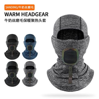 秋冬新款加绒磨毛保暖头套一体帽透气护颈反光条夜骑滑雪骑行面罩