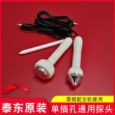 超声波扫斑笔眼部探头导入仪热导