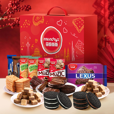 马奇新新进口马来西亚礼盒