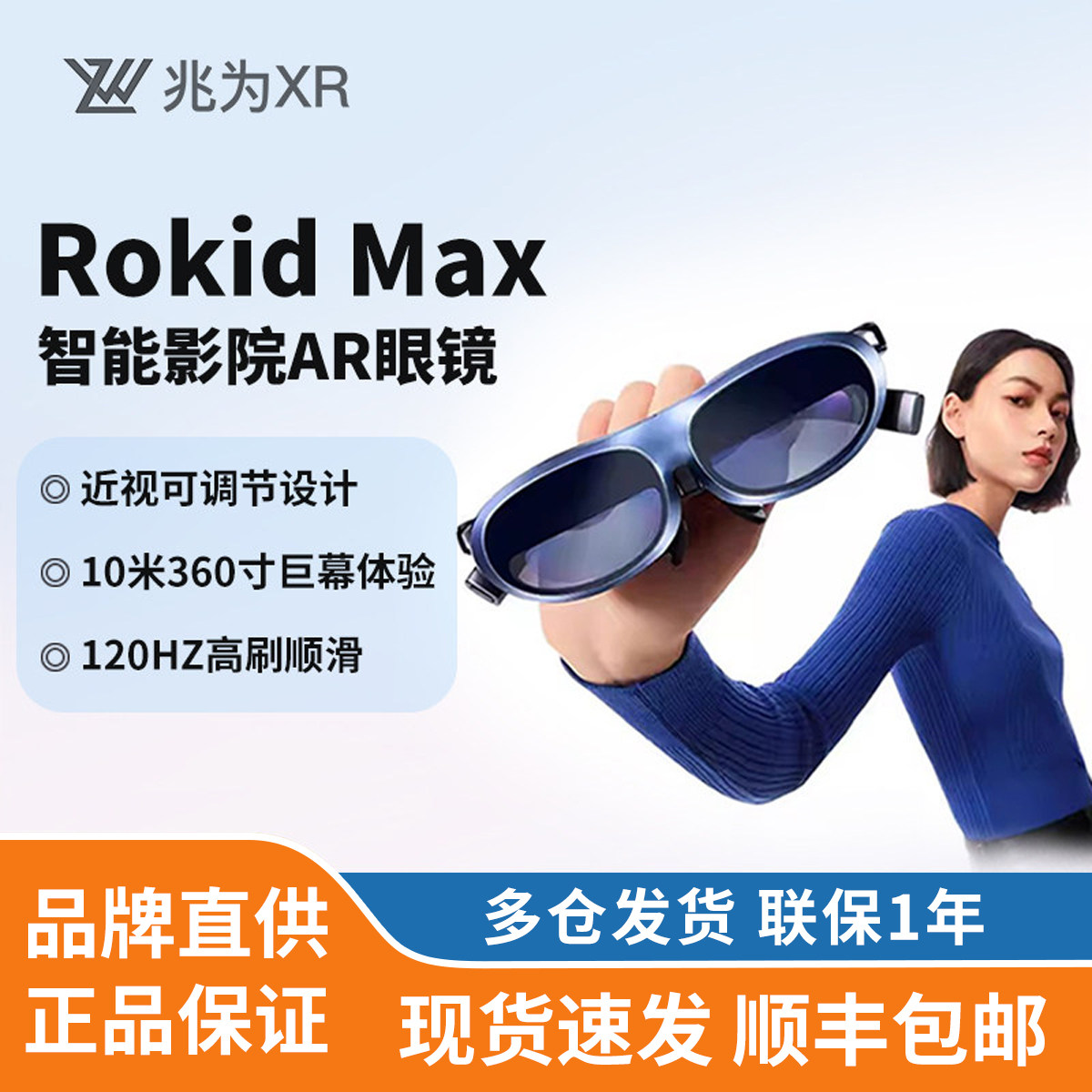 Rokid Max乐奇智能AR眼镜air非vr直连手机3d翻译ai非VRvisionpro