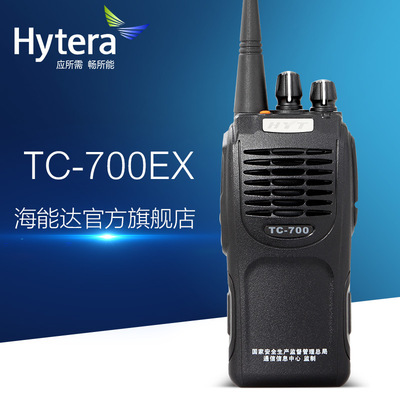 Hytera海能达 TC-700EX防爆对讲机 紧急报警HYT 好易通 TC700手台