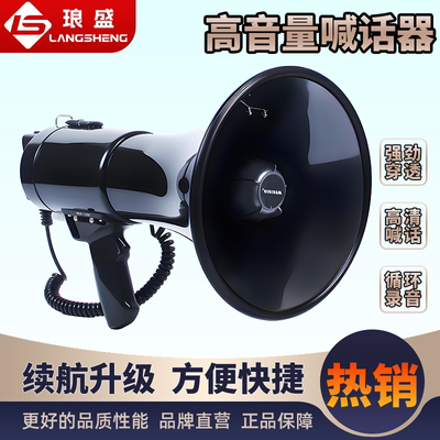 大音量叫卖喇叭可充电手持喊话器扩音高音喇叭户外宣传摆摊带蓝牙