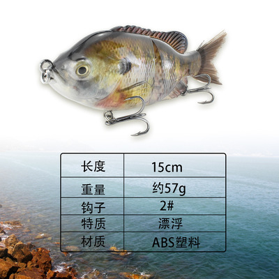 ABS材质漂浮Topwater2节鱼饵毛尾巴15cm/57g多节路亚仿生饵包邮