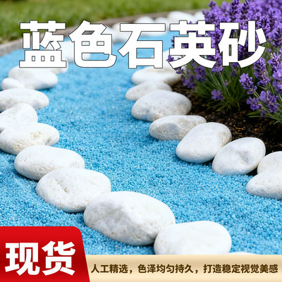 天蓝色沙子细沙微景观假水造景石英砂微景观造景蓝色细沙石子