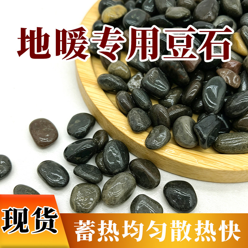 天然地暖回填豆石水处理沼泽过滤小石子园林造景水洗石找平鹅卵石