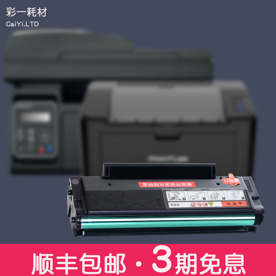 碧砚兼容奔图PD225打印机P墨盒P2555硒鼓含芯片 带芯片
