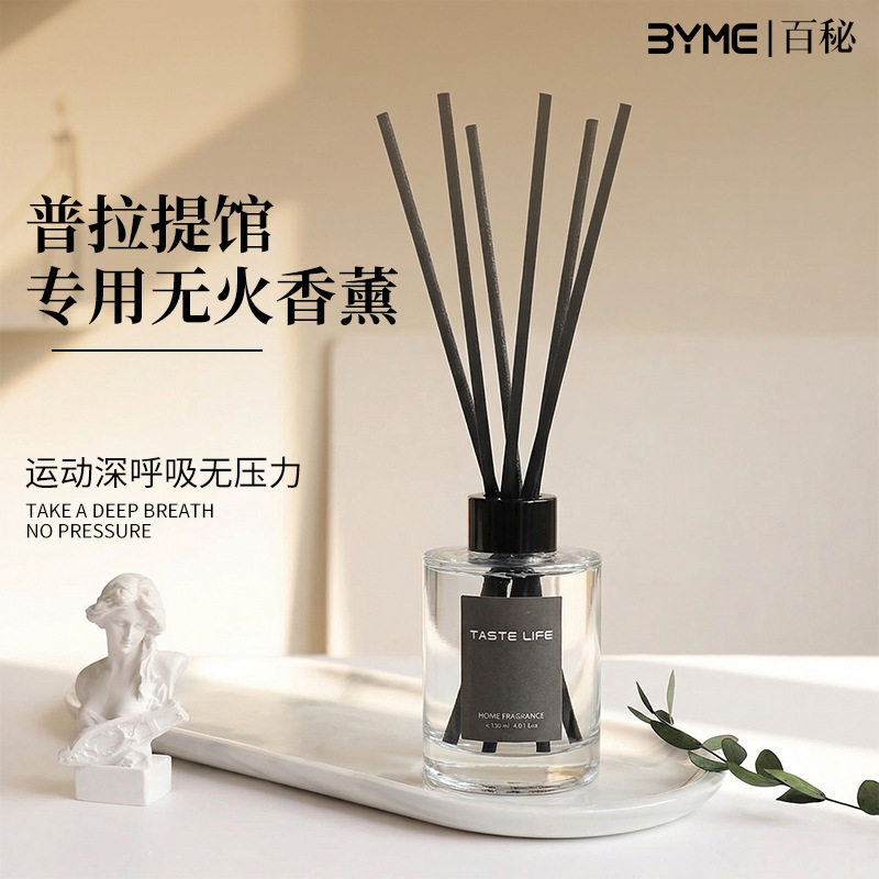 百秘普拉提健身房瑜伽房专用无火香薰精油香氛持久高级感扩香摆件