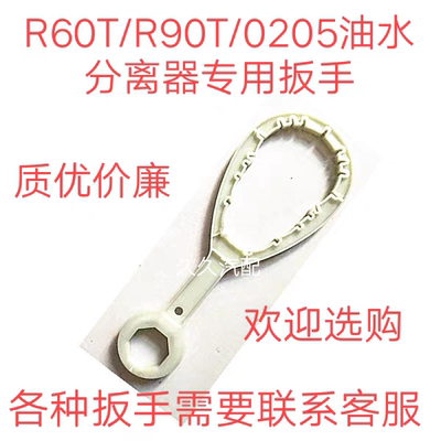 适配R60P/TR90P/T R120T FF5159DX850M 612630080205油水柴滤扳手