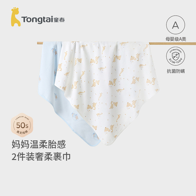童泰婴儿包单纯棉新生儿抱被初生宝宝包裹巾襁褓巾产房用品2件装