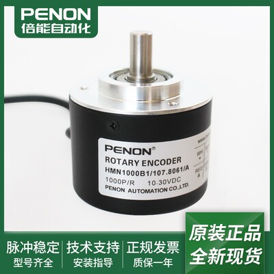 光电旋转编码器HMN1000B1/107.8061/107.8062/107.809/A输出稳定