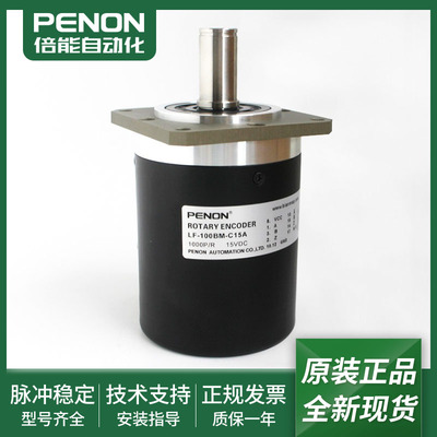 LF-100BM-C15A全新电机旋转编码器LF-100BM-C12-24F现货安装指导