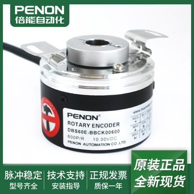 全新光电旋转编码器安装指导