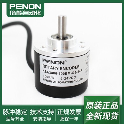 旋转编码器KSA3806-100BM-G5-24F全新正品KSA3806-1000BM-G5-24F