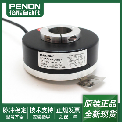 EB100P42-H4PR-512-H6PR编码器