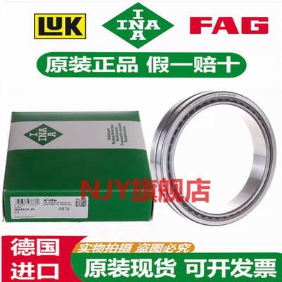 德国INA进口轴承RNA NA 4822 4824 4826 4828 4830 4832 4834 -XL