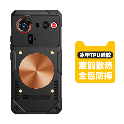 哈秋适用努比亚z80ultra紫铜散热