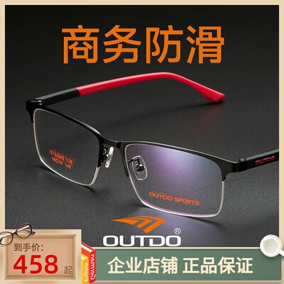 高特光学眼镜框镜架近视运动眼镜半框男可配度数镜片眼睛GT62048