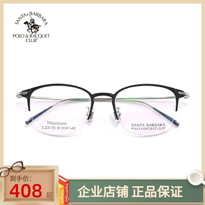 钛合金超细半框近视镜架