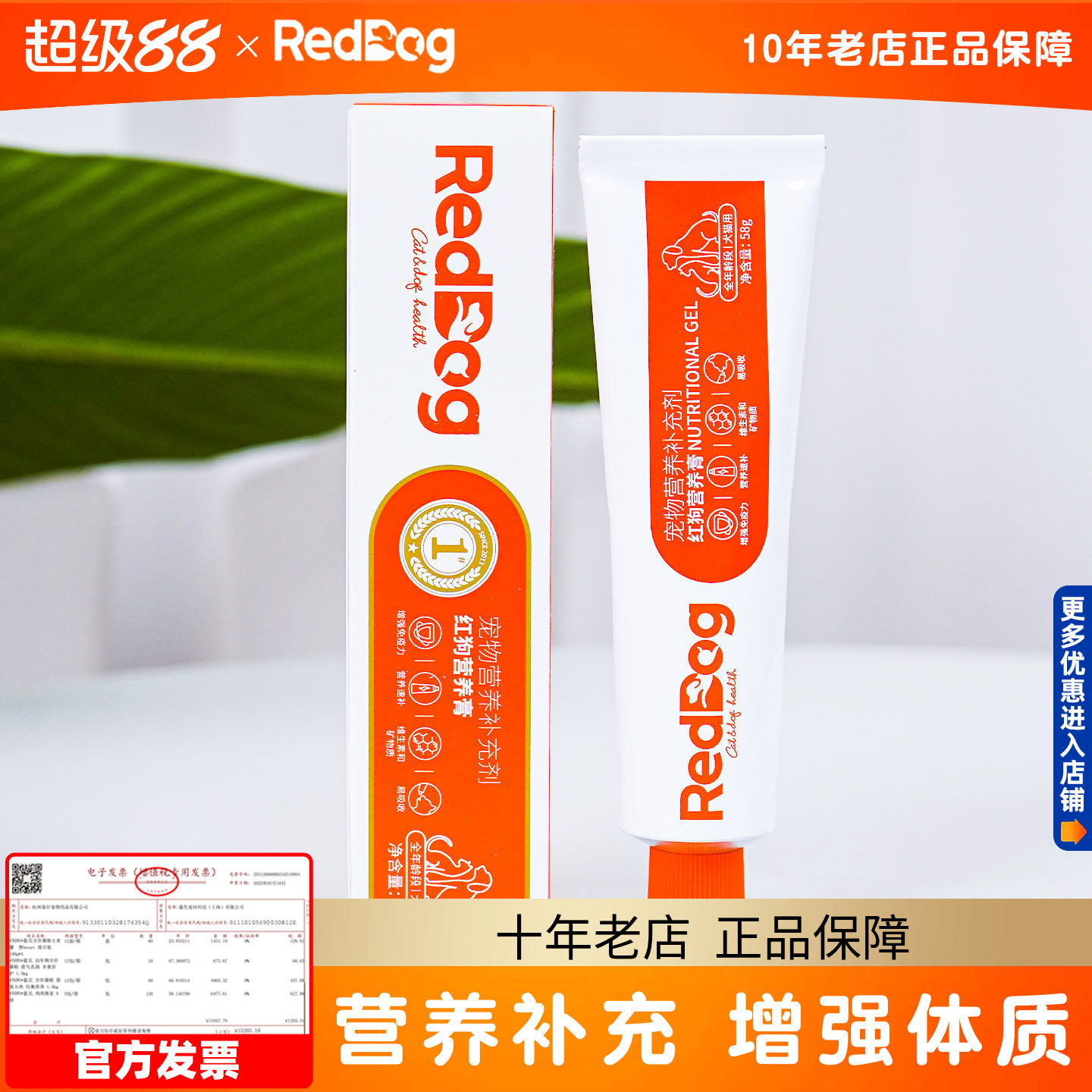 红狗营养膏58g猫咪专用营养膏猫狗通用猫咪也要营养补充化毛膏