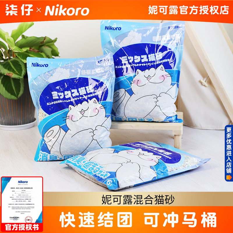 nikoro妮可露猫砂除臭豆腐混合猫砂猫沙木薯猫砂膨润土可冲厕所6L