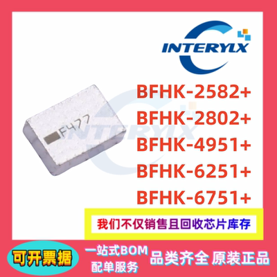 原装 BFHK-2582+ BFHK-2802+ BFHK-4951+ -6251+ -6751+ RF滤波器
