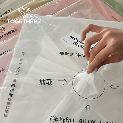 苁丛抽取式牛奶棉防水花束内衬