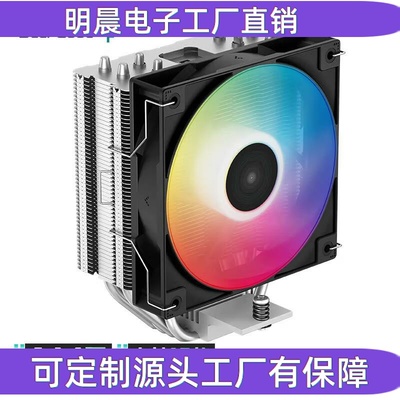 玄冰系列AG400 AG500 AG620CPU散热器台式机风冷支持1700