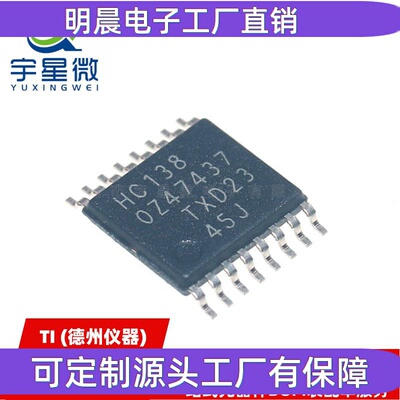 74HC138PW 贴片TSSOP-16 3至8线解码器/多路分解器;反相