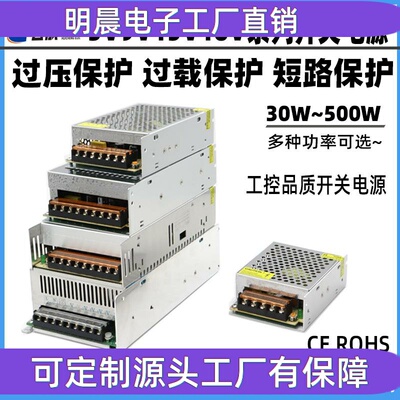 220V转3V9V15V18V直流LED开关电源工控开关电源30W60W120W360W