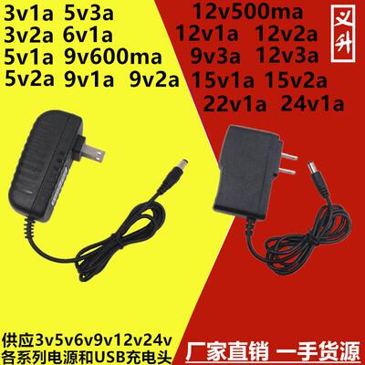 DC3v 5v 6v 9v 12v 15v 22v 24v电源适配器 0.5a 1a 2a 3a电源灯