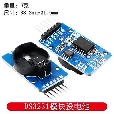 AT24C32 高精度时钟模块 IIC模块 存储模块