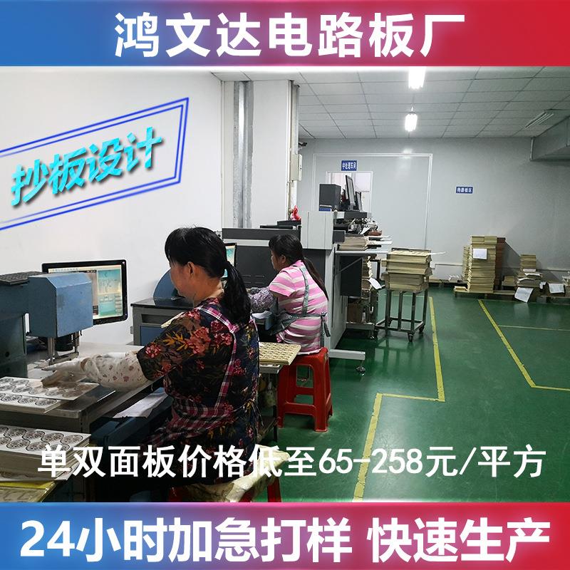 单双面PCB板加工电路板光板 印刷线路板快速设计打样批量生产厂家