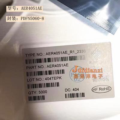 AER4051AE 封装PDFN5060-8 40V 69A N沟道MOS场效应管 全新