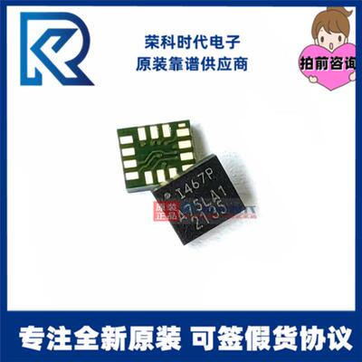 ICM-42607-P ICM-42607 丝印I467P LGA14 姿态传感器/陀螺仪