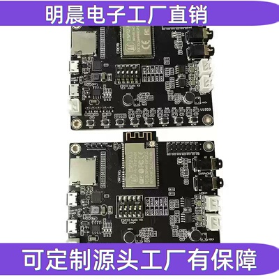 ESP32-A1S WiFi+蓝牙模块ESP32串口转WiFi Aduio-Kit音频开发板