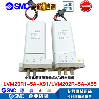 LVM20R1-5A-X91正品电磁阀SMC