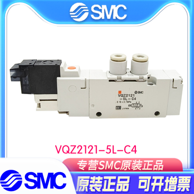 SMC原装电磁阀老款VQZ2121-5L-C4/VQZ2121R-5M-M5/VQZ2121-5G-C6