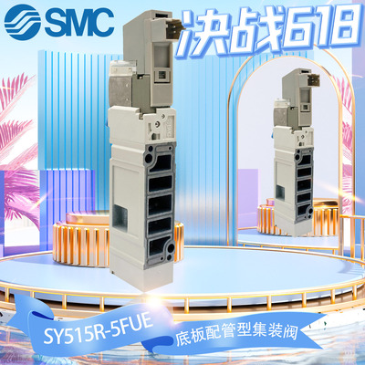 SMC原装电磁阀SY515R-5FUE/SY515-5FUE现货出售，R带外先导阀体
