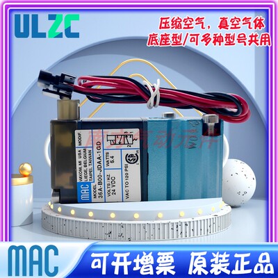 MAC美国原装电磁阀36A-BOO-JDAA-1GA/36A-BOO-JDAA-1GD现货特价