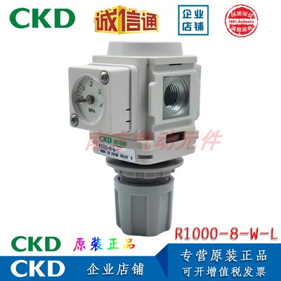 现货 CKD原装减压阀R1000/R2000/R3000/R4000-6/-8/-10-W/TBS4/S5