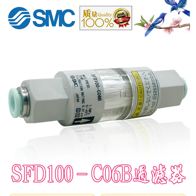 SMC洁净型 空气过滤器SFD100-C04/SFD100-C06/SFD100-C08中空滤芯