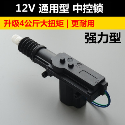 强力型汽车中控锁马达4kg大扭矩