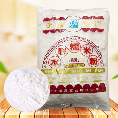 米氏宁波水磨糯米粉850gx2包冰皮月饼雪媚娘汤圆糍粑家用纯糯米粉