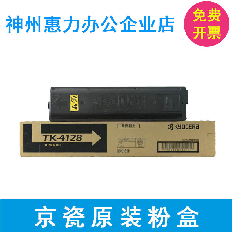 京瓷打印机粉盒,打印机墨盒,tk(第2页)_大山谷图库