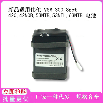 新品适用伟伦 VSM 300,Spot 420,42NOB,53NTB,53NTL,63NTB 电池