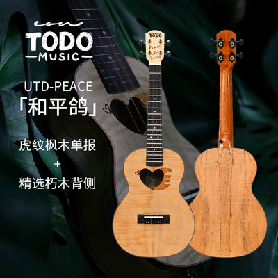 TODO和平鸽枫木面单尤克里里