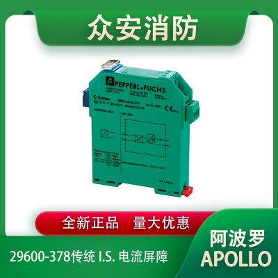 阿波罗全新正品质保一年支持开票