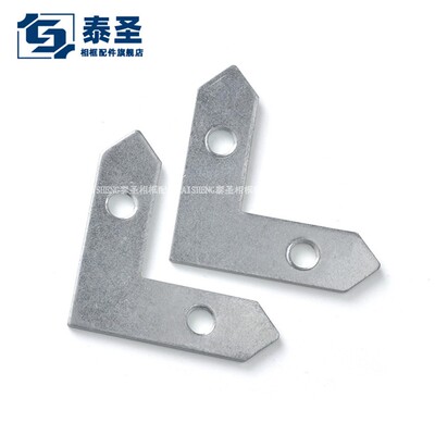 TS-K330 810 铝框四角两眼角码 相框包角固定件 直角五金连接件