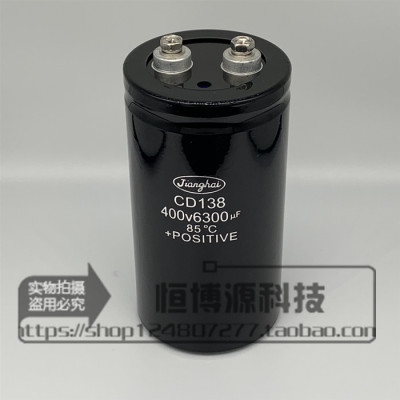 原装正品江海jianghai CD138 400V6300UF 75X155 电解电容 中国造